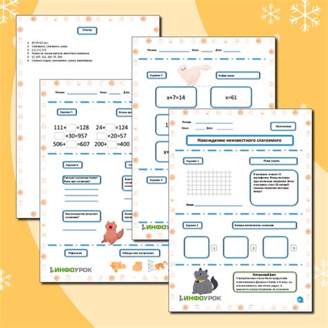 Карточки по математике для 3 класса «Работа с таблицей Нахождение