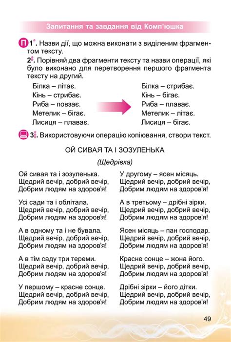 Інформатика 4 клас Коршунова О В Pdf