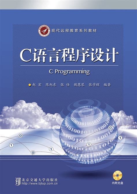 北京交通大学出版社有限公司