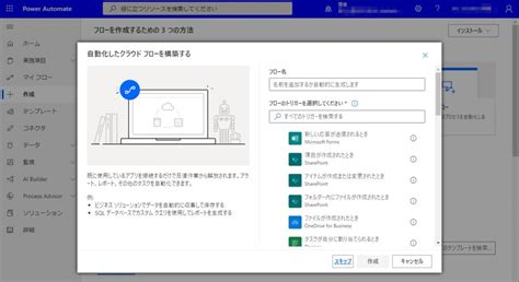 Microsoft Formsでの申し込みに上限を設定してメールで通知する！ Finance And Journey