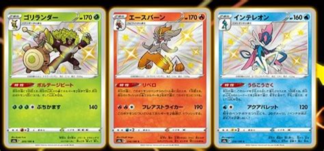 Shiny Rillaboom Shiny Cinderace And Shiny Inteleon Revealed From S4a