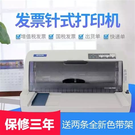 Needle Printer Special Printer For Epson Epson Delivery Note Vat