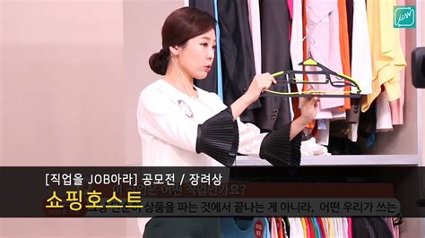 My Dream Jobs Tv 169 쇼핑호스트 Youtube