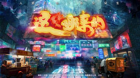 《人生一串》团队力作 看百货起舞醉红尘 哔哩哔哩