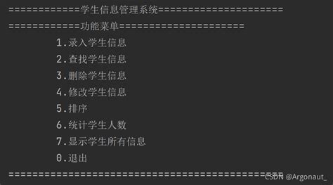 Python项目：学生管理系统（详细步骤）学生管理系统详细项目日程信息 Csdn博客