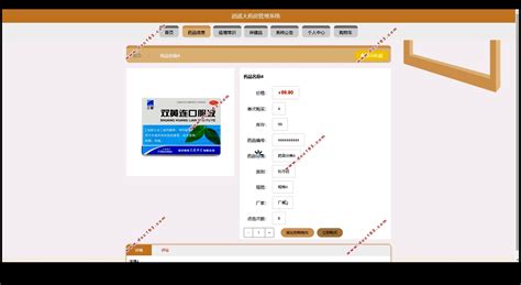 大药房管理系统的设计与实现springbootmysql含录像javaweb毕业设计论文网