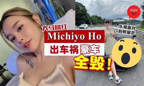 OMG大马网红Michiyo Ho惊爆撞车车头全毁 车牌都不见了