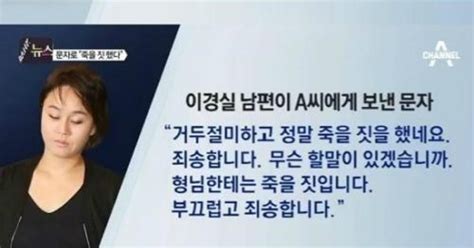 이경실 남편 성추행 혐의 인정 소속사 내용 확인하는 5분 내외의 짧은 재판이었다