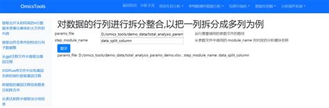 从染色体位置注释出基因名称和tss位置，代做生信分析和辅导 哔哩哔哩
