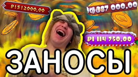 ПЛОХОЙ ПАРЕНЬ В КАЗИНО БОЛЬШИЕ ВЫИГРЫШИ ЗАНОСЫ НЕДЕЛИ В СЛОТАХ Youtube