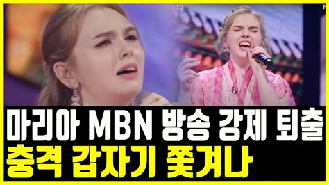 트롯 가수 마리아 충격 안타까운 소식 방송 퇴출에 이어 Top7 제외 당해 Youtube