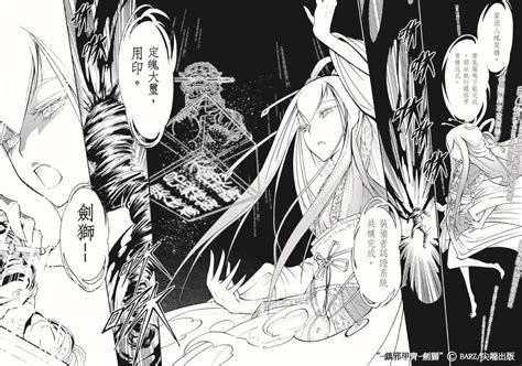台灣變身英雄誕生 鎮邪甲冑 劍獅線上漫畫單日八萬人點閱THE SWORD LION 巴哈姆特