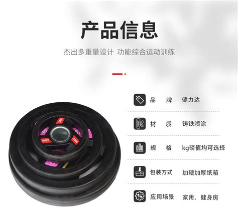 健身房商用奥杆杠铃片家用手抓片包胶大孔哑铃片举重配重片三孔片 阿里巴巴