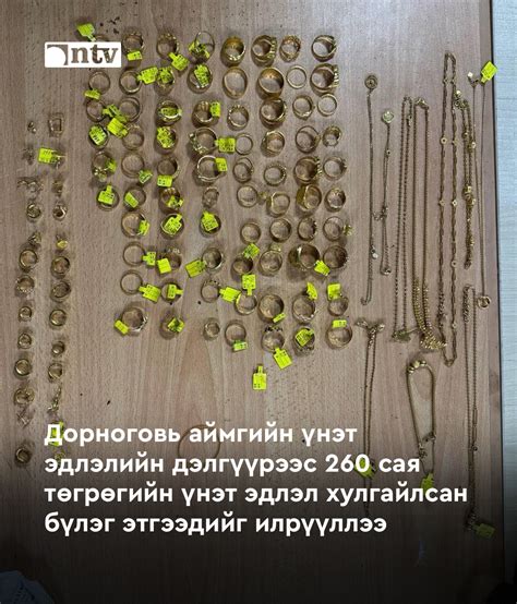 Ntv Энэ оны 04 дүгээр сарын 16 аас 04 дүгээр сарын 17 ны шилжих шөнө Дорноговь аймгийн Замын