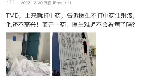 Jess on Twitter 今天育儿群说因新冠住院的大都被开了中药注射液 具备循证思维的家长知道中药注射液之险恶不会乖乖注射但
