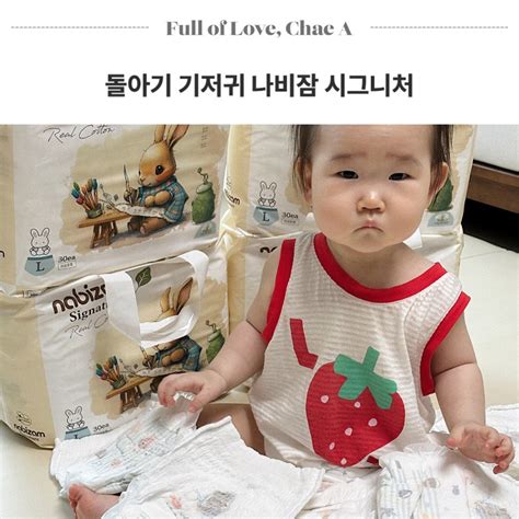 돌아기 기저귀추천 밤기저귀로 좋은 나비잠 시그니처 네이버 블로그
