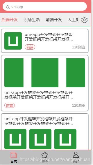 Uni App学习笔记五（第5章项目实战：更多卡片视图的实现，收藏按钮实现）uniapp 卡片完成表格样式展现形式 Csdn博客