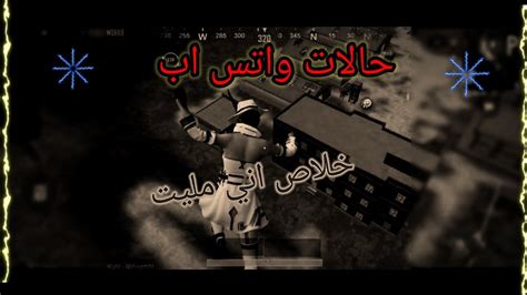 حالات واتس اب حزينة💔 خلاص اني مليت 👍 Youtube