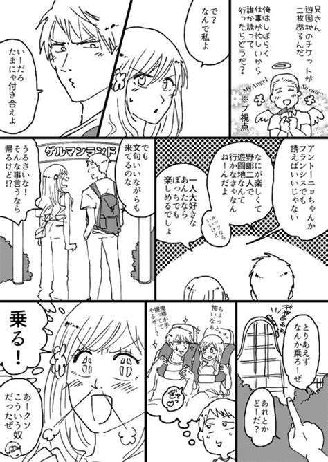 ギルエリ遊園地に行く 1 2 めちゃくちゃ端折ってるのであっという間に maho さんのマンガ ツイコミ 仮