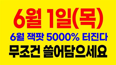 애경케미칼 금양 에코프로 보다 10배 더 터진다 세력수급 확인 시초가에 풀베팅 주식 종목 추천🔥 Youtube