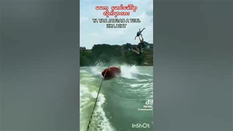 မမက မောင်ခေါ်ရာ လိုက်မှာလား Youtube