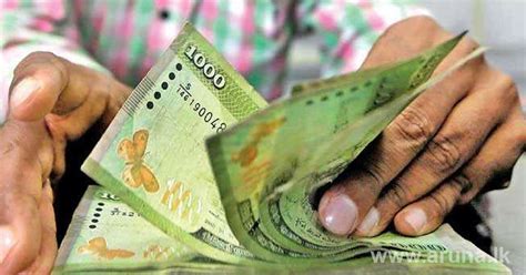 විශ්‍රාම වැටුප් හිමියන්ට විශේෂ පණිවිඩයක් අරුණ