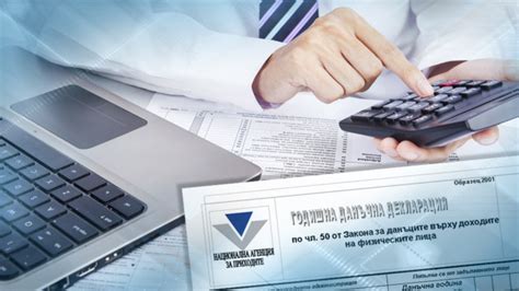 Данъчната кампания започва по късно през 2023г Бизнес новините
