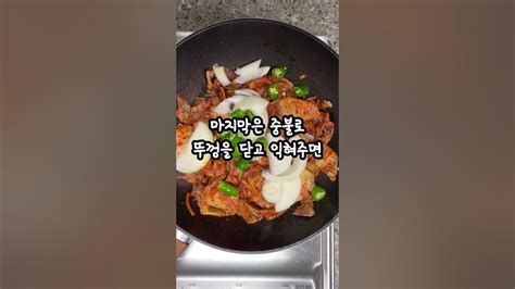 비오는 날 두부김치에 막걸리 레시피 자취요리 쇼츠 집밥 레시피 Cooking Shorts Youtube