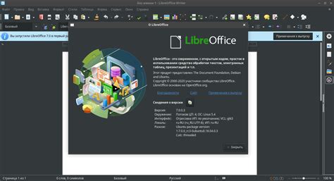 Установить LibreOffice на Ubuntu LTS Сибирь Сабынич Айти