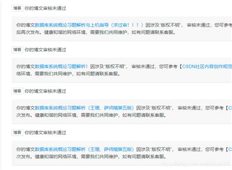【博客审核不通过】怎么联系csdn客服~csdn 后面加电话后审核无法通过 Csdn博客