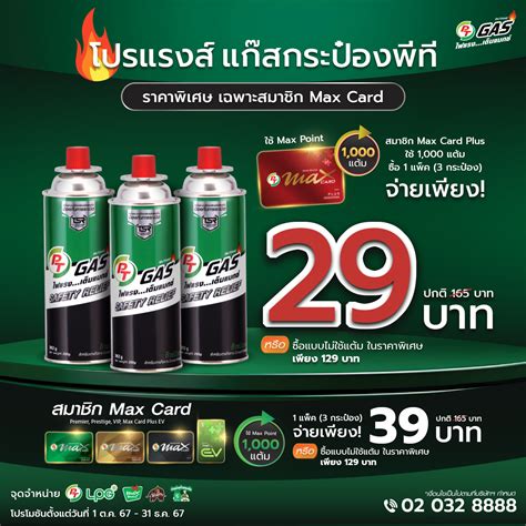 Pt Station ⚡ โปรแรงส์สู้ฝน ไฟแรงเต็มแม็กซ์