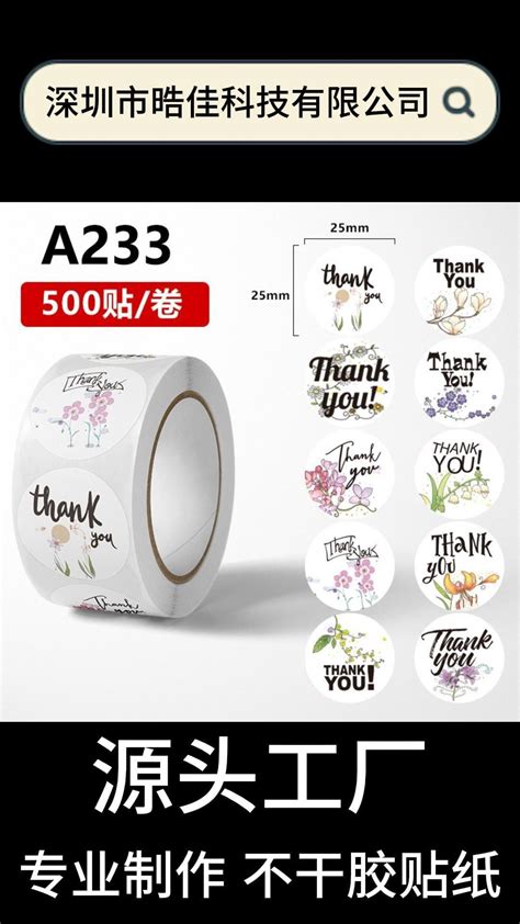 可爱小狗卡通封口贴感谢谢礼盒装饰标签不干胶小狗表情包封口贴纸 阿里巴巴