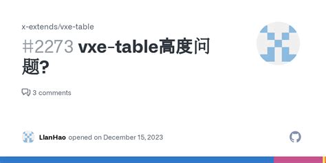 vxe table高度问题 Issue 2273 x extends vxe table GitHub