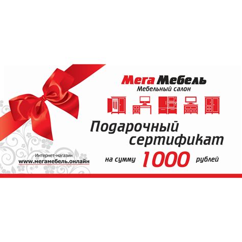 Сертификат 1000 рублей: Подарочные сертификаты на 1000 рублей в Москве