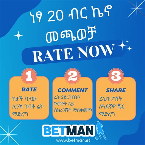Betman Addis Ababa
