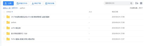 人生苦短,我用python,python從零到就業全套課程分享 每日頭條 人生苦短,我用python,python從零到就業全套課程分享 每日頭條