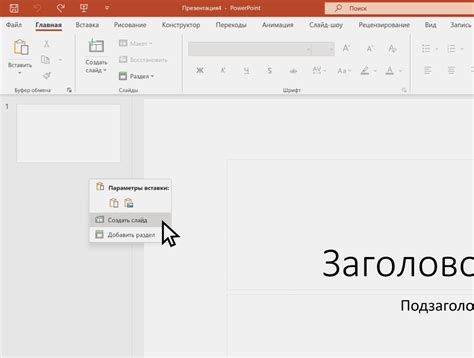Powerpoint как сделать презентацию и работать с ней Skillbox Media