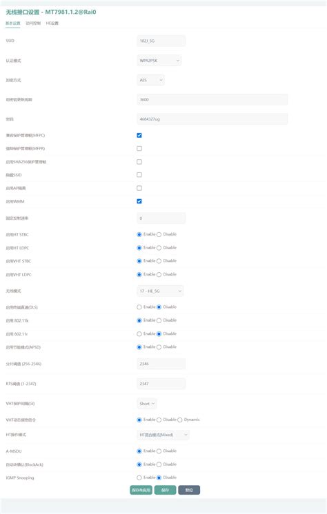 笔记本电脑ax 网卡无法识别路由器 G频段的wifi 开发调优 LINUX DO