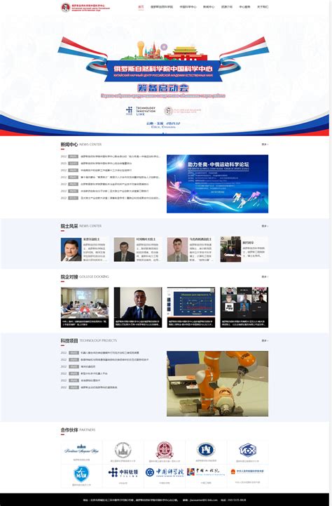 俄罗斯自然科学院中国科学中心官网设计源码源码定制源码出售小程序开发公司小程序开发小程序定制开发网站开发公司网站开发网站定制开发