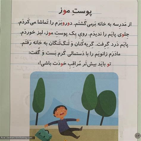 کلاس اولی های خانم فراهانی داستان های کوتاه از نشانه اُ استثنا