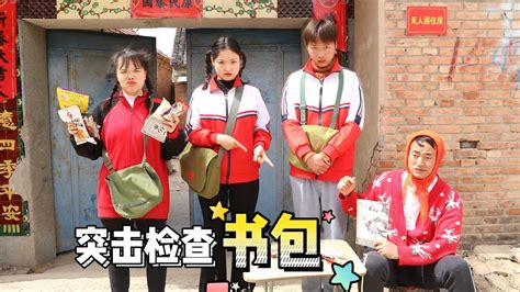 妈妈突击检查大家的书包没想来福书包里全是记仇本太逗了 YouTube