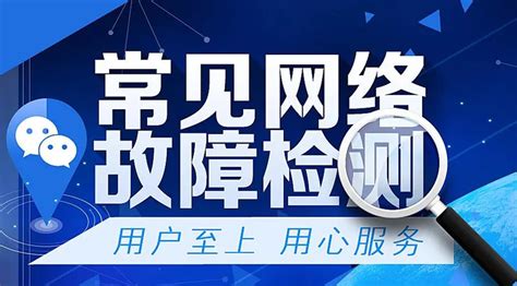 网络故障常用排除工具 知乎