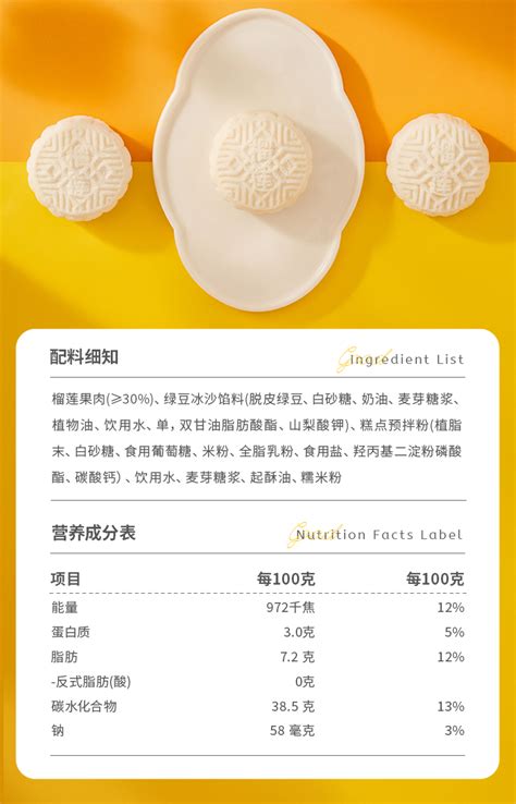 新疆西藏青海甘肃宁夏 内蒙不发货榴芒一刻 爆浆榴莲冰皮月饼600g 盒6枚