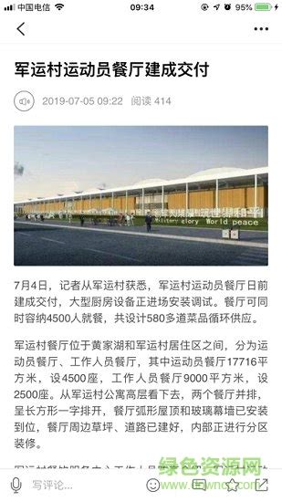 汉新闻最新版2021图片预览 绿色资源网