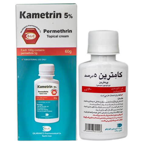 قیمت و خرید کرم لوسیون کامترین 5 درصد پرمترین گیلارانکو 60 گرم