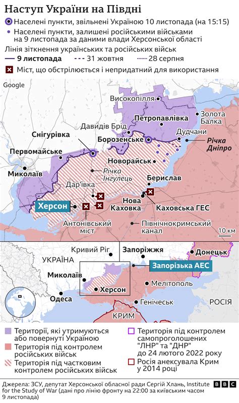 Залужний за добу Україна звільнила 12 населених пунктів на Херсонщині Bbc News Україна