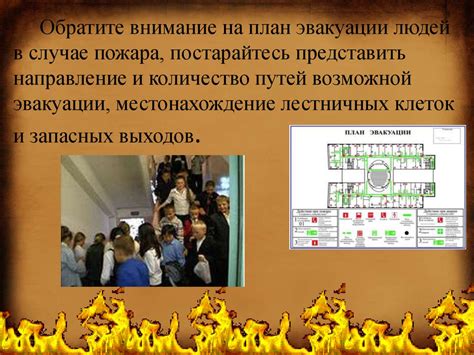 Правила поведения при пожаре в общественном месте презентация онлайн