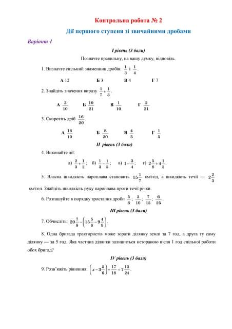 діагностична контрольна робота для 6 класу Doc