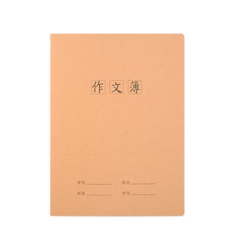 玛丽缝线牛皮纸作业本 16k语文作文本英语练习本数学薄生字薄虎窝淘