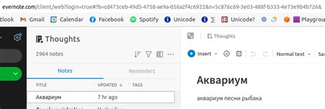 Unknown Notes Being Displayed Web Client Issues Evernote User Forum